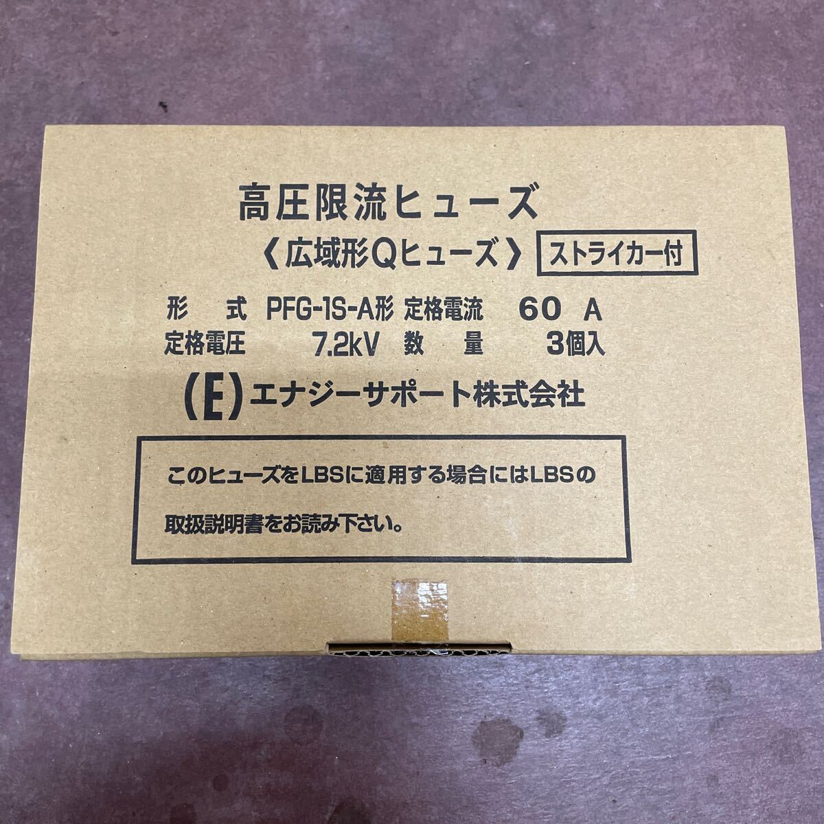 Yahoo!オークション - 未使用 3個 高圧限流ヒューズ PFG-1S-A形 60Aエ...