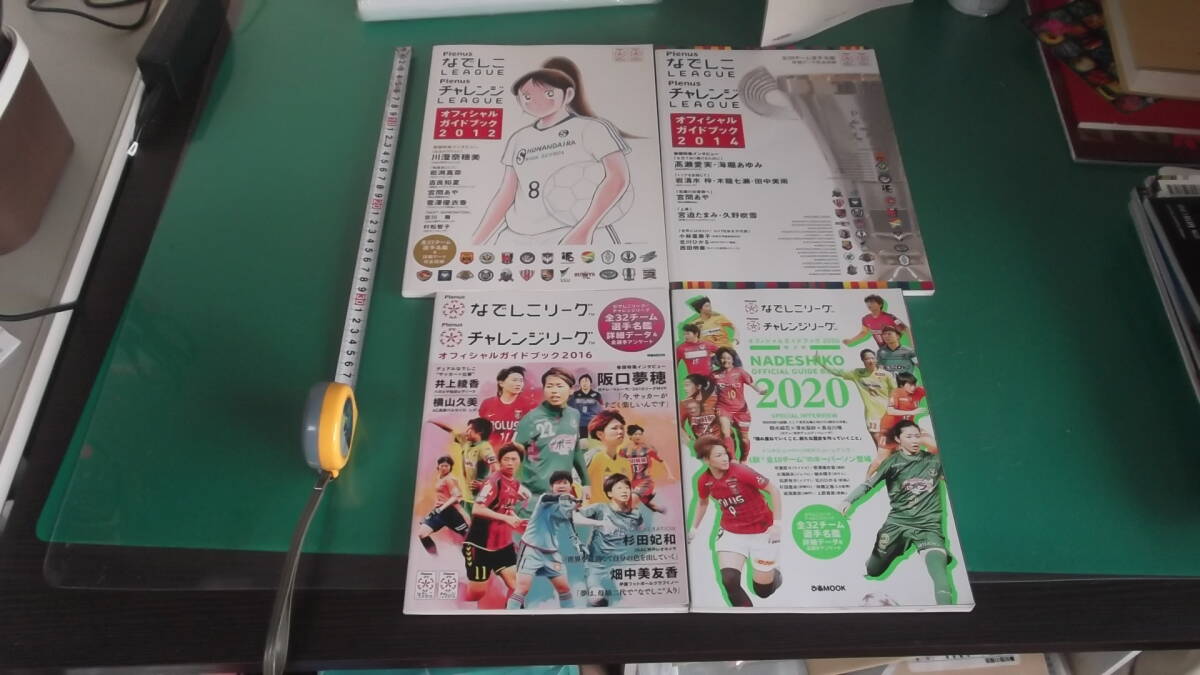 出M8053 Plenus な しこLEAGUE チャレンジLEAGUE オフィシャルガイドブック 4冊 2012 2014 2016 2020(サッカー)｜売買されたオークション情報 ...
