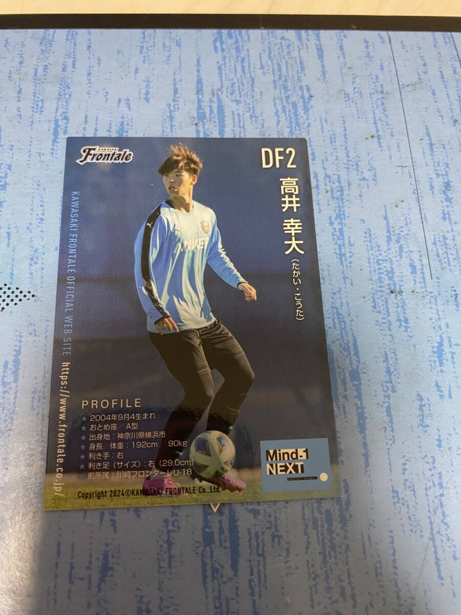Yahoo!オークション - 高井 幸大選手 トレカ 川崎フロンターレ DF2番...