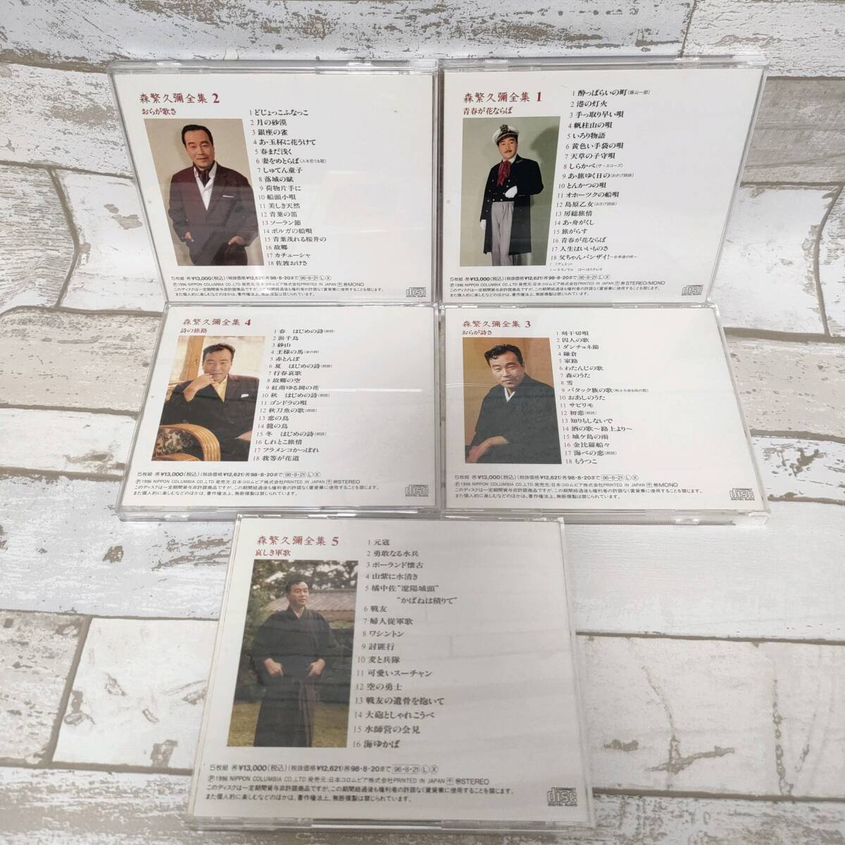 Yahoo!オークション - C069 CD 森繁久彌 全集 青春が花ならば 全88曲 5...