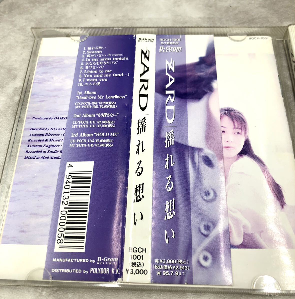 Yahoo!オークション - ZARD CD6枚まとめて [動作未確認] もう探さない/...
