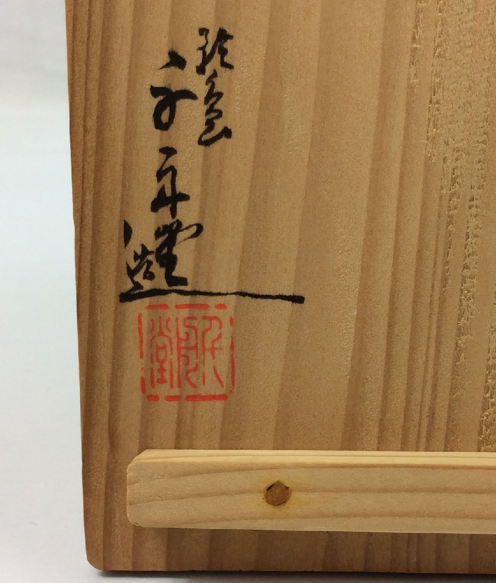三 千舟 作 輪島塗 梨地漆茶托 五客揃 共箱付 高級茶托 縦約7.5cm×横約10.5cm×高さ1cm e1014-B(その他)｜売買されたオークション情報、yahooの商品情報をアーカイブ ...