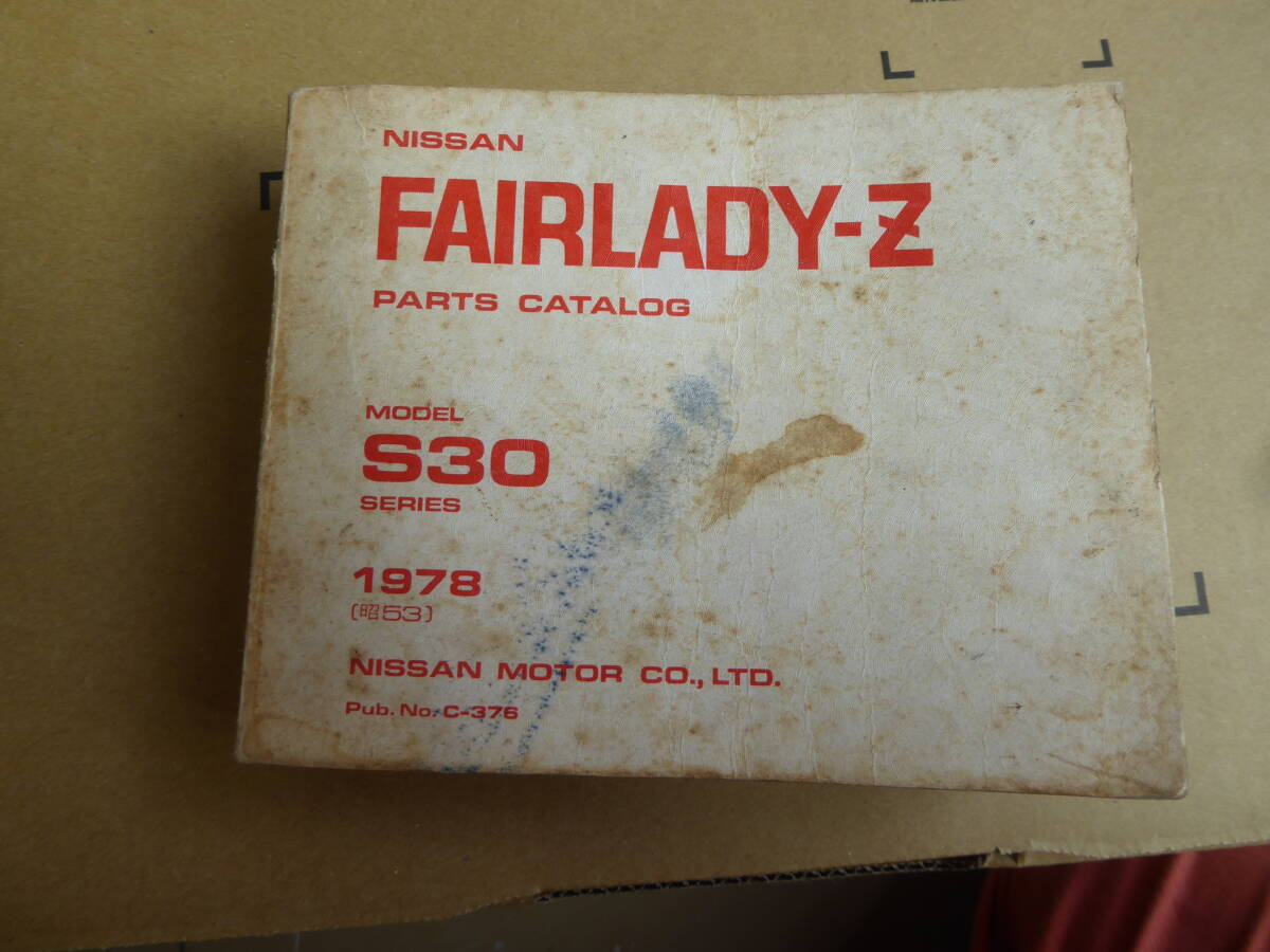 Yahoo!オークション - s30z パーツリスト ジャンク