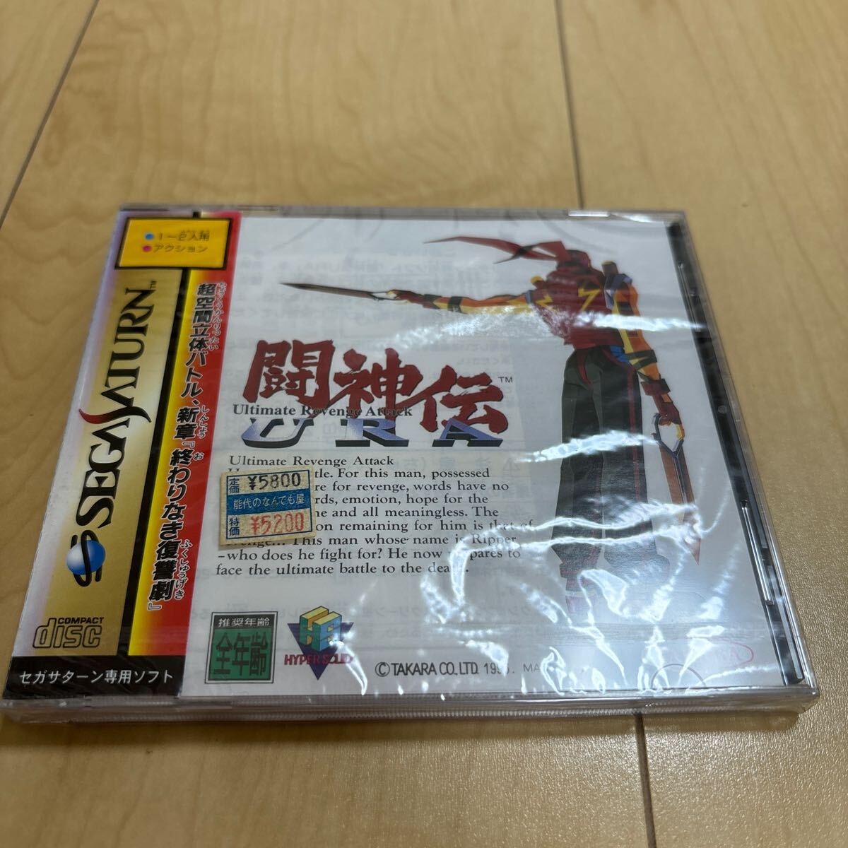 Yahoo!オークション - SS セガサターン 闘神伝URA