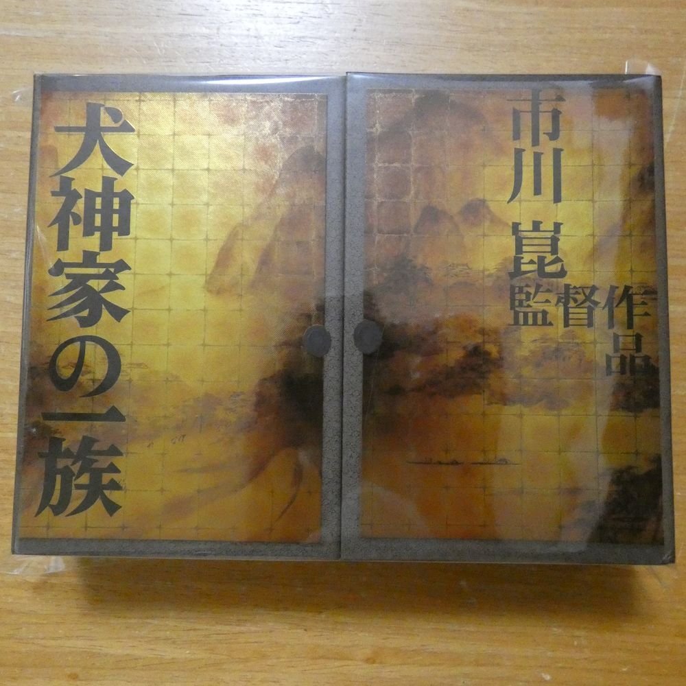 41112191; 3DVDBOX 市川崑 / 犬神家の一族 DABA-0358(映画)｜売買されたオークション情報、yahooの商品情報をアーカイブ公開 - オークファン（aucfan.com）