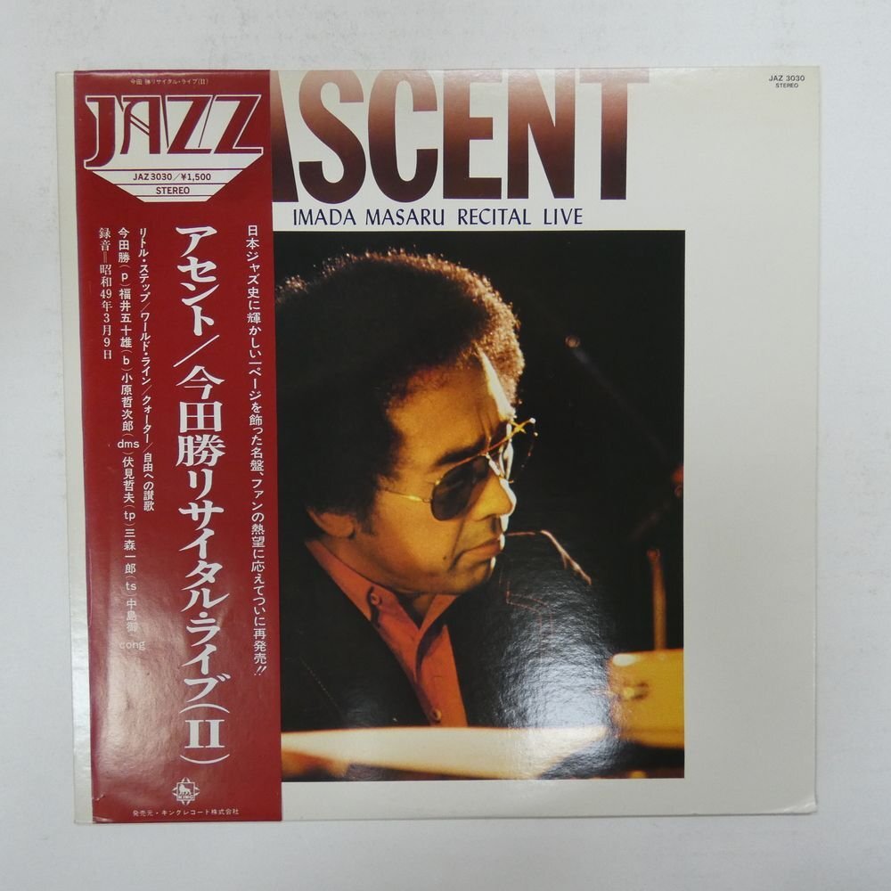 Yahoo!オークション - 48015997 【帯付】今田勝 Masaru Imada / Ascent...