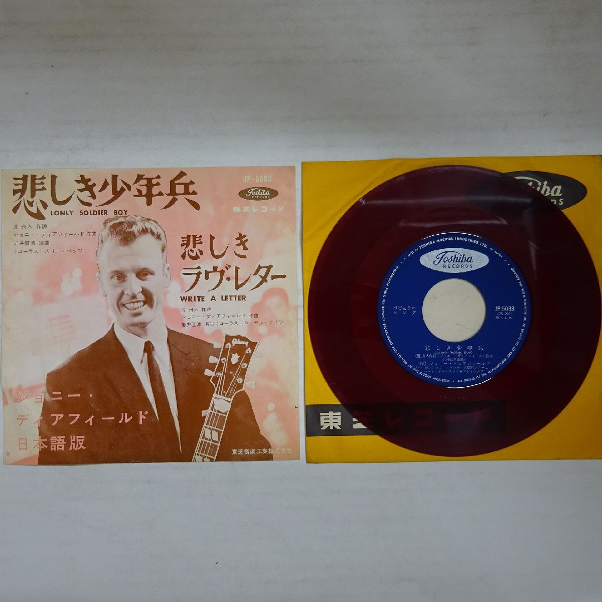 Yahoo!オークション - 10034822 【国内盤/東芝赤盤/7inch】ジョニー・...