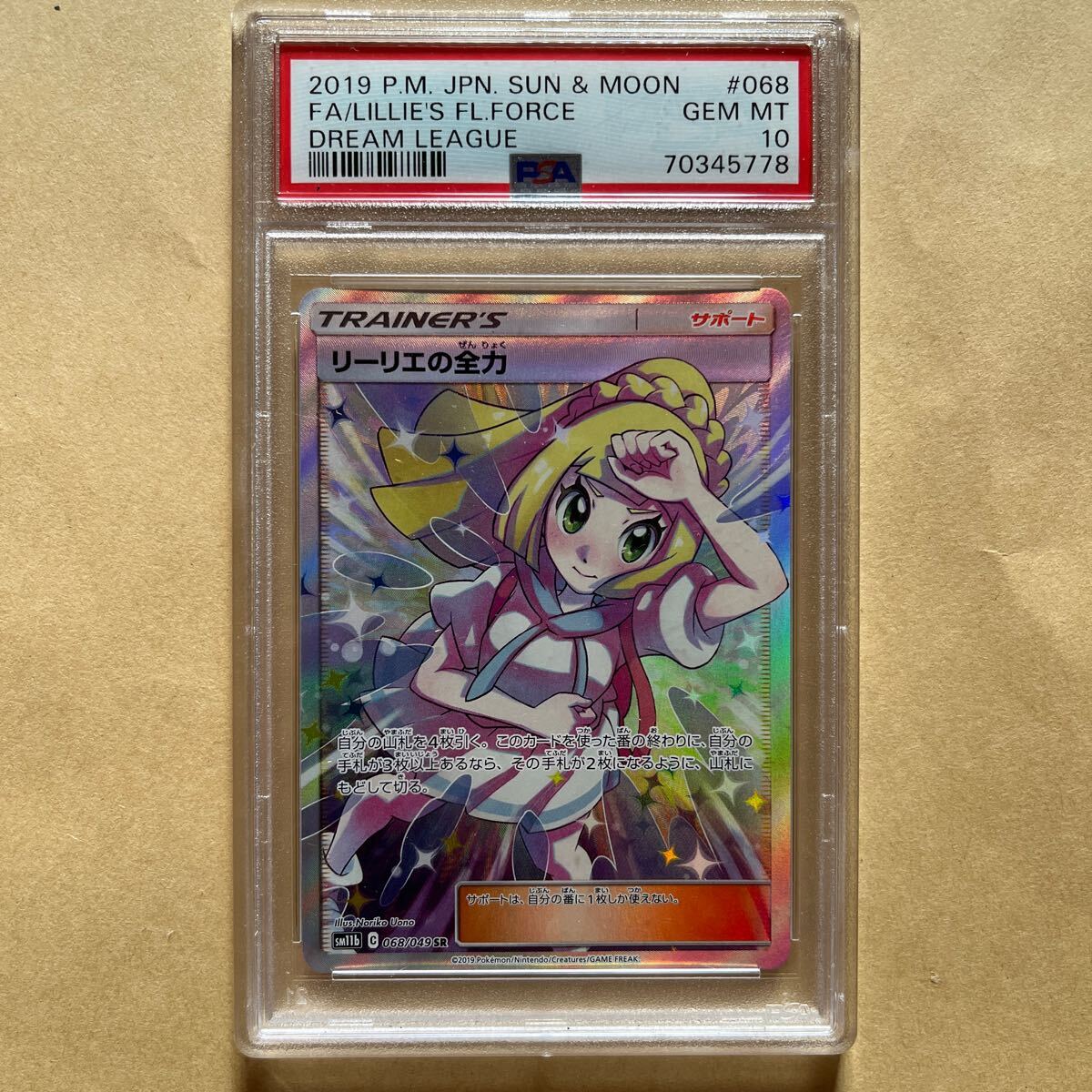 Yahoo!オークション - リーリエの全力SR PSA10ポケモンカード