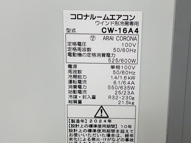 Yahoo!オークション - コロナ 窓用エアコン CORONA CW-16A4 2024年製 ...