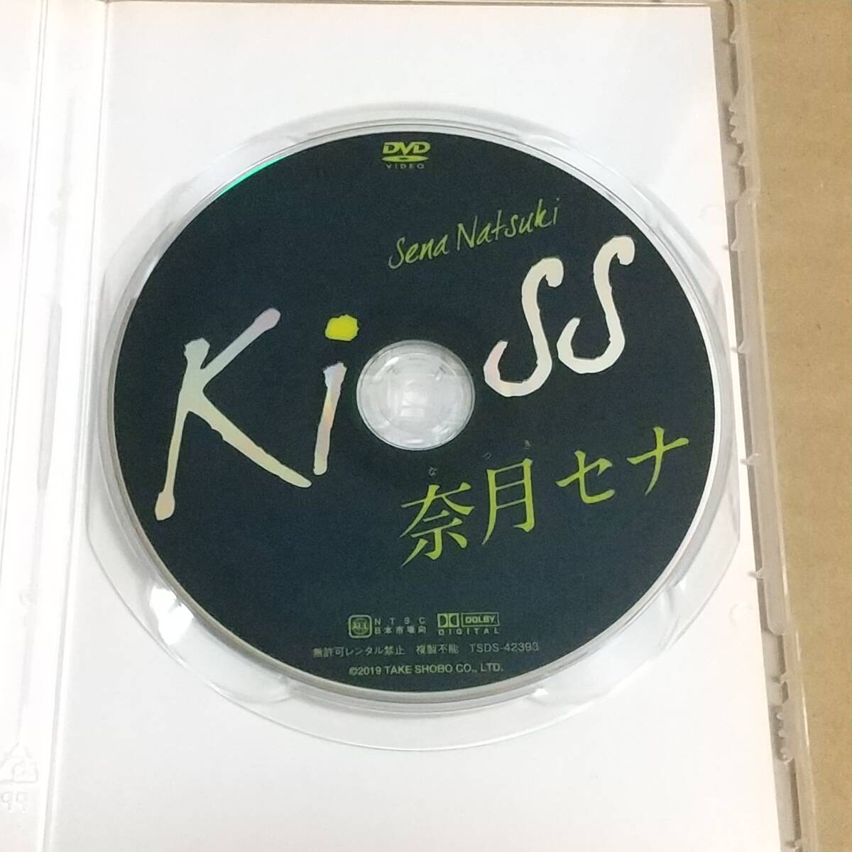 Yahoo!オークション - 奈月セナ DVD Kiss