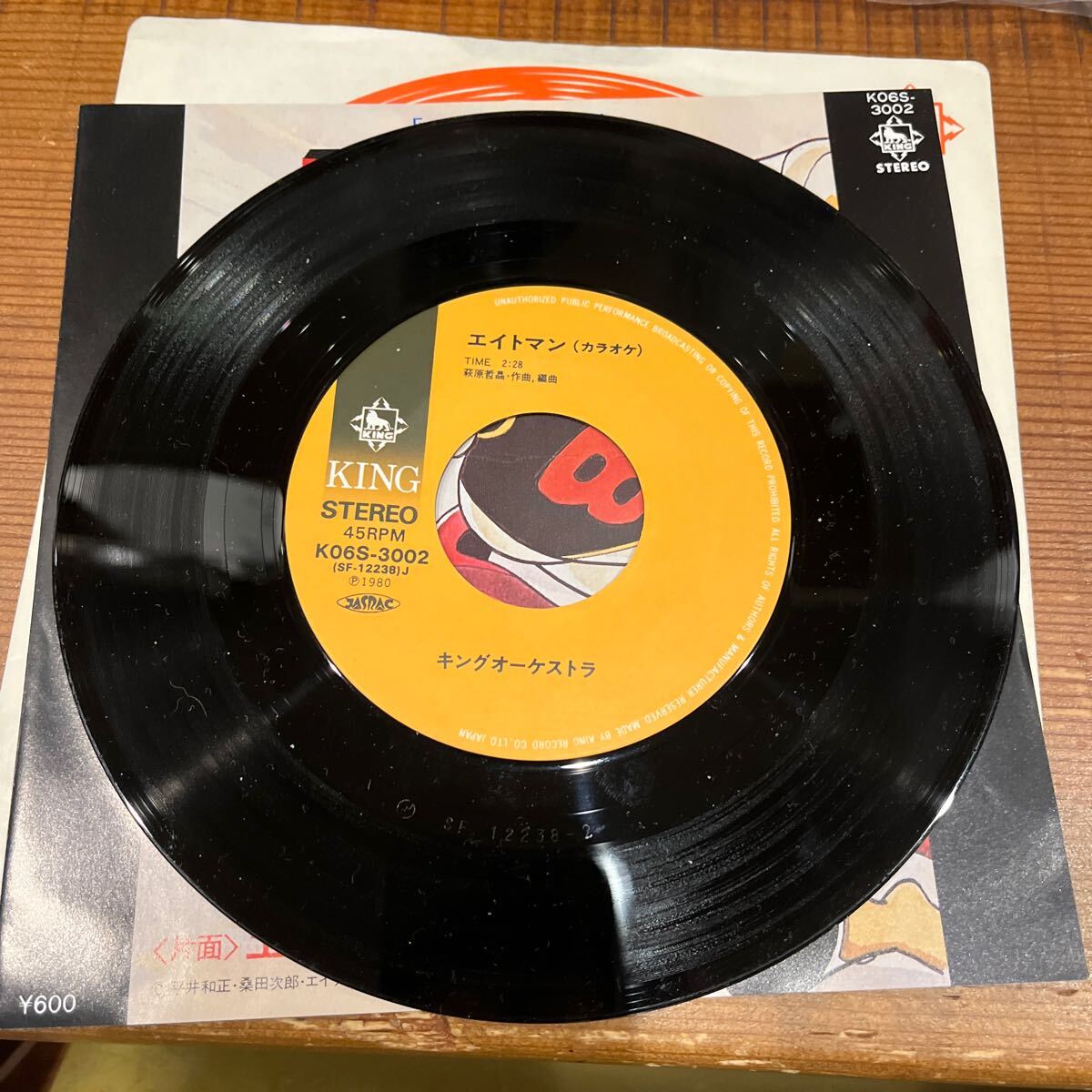 Yahoo!オークション - エイトマン EP 1980年