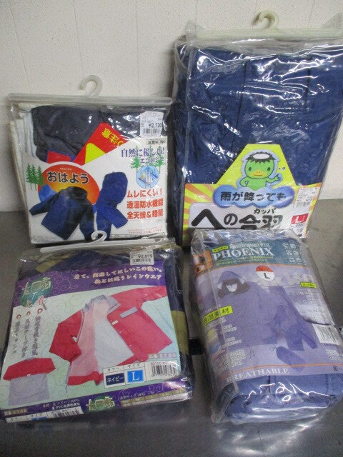 Yahoo!オークション - S243/未使用 L寸 4点セット レインスーツ レイン...