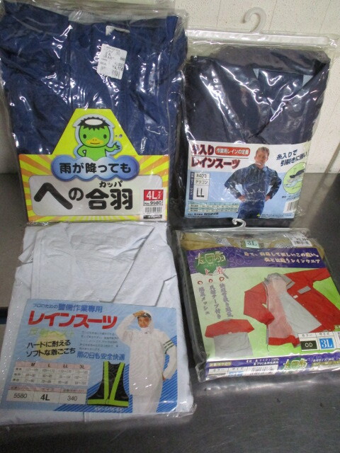 Yahoo!オークション - S244/未使用 3L/4L/LL寸 4点セット レインスーツ...
