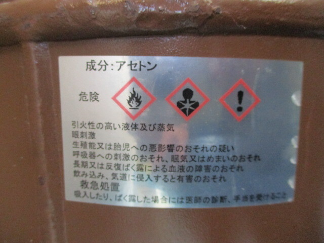 Yahoo!オークション - S254/未使用 アセチレンガスボンベ 重量39kg 24L...