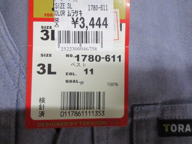 Yahoo!オークション - S281/未使用 3L寸 2枚セット 寅壱 トライチ 大き...