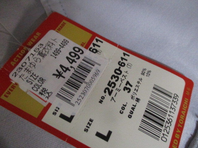 Yahoo!オークション - S297/未使用 L寸 3枚セット 寅壱 トライチ アー...