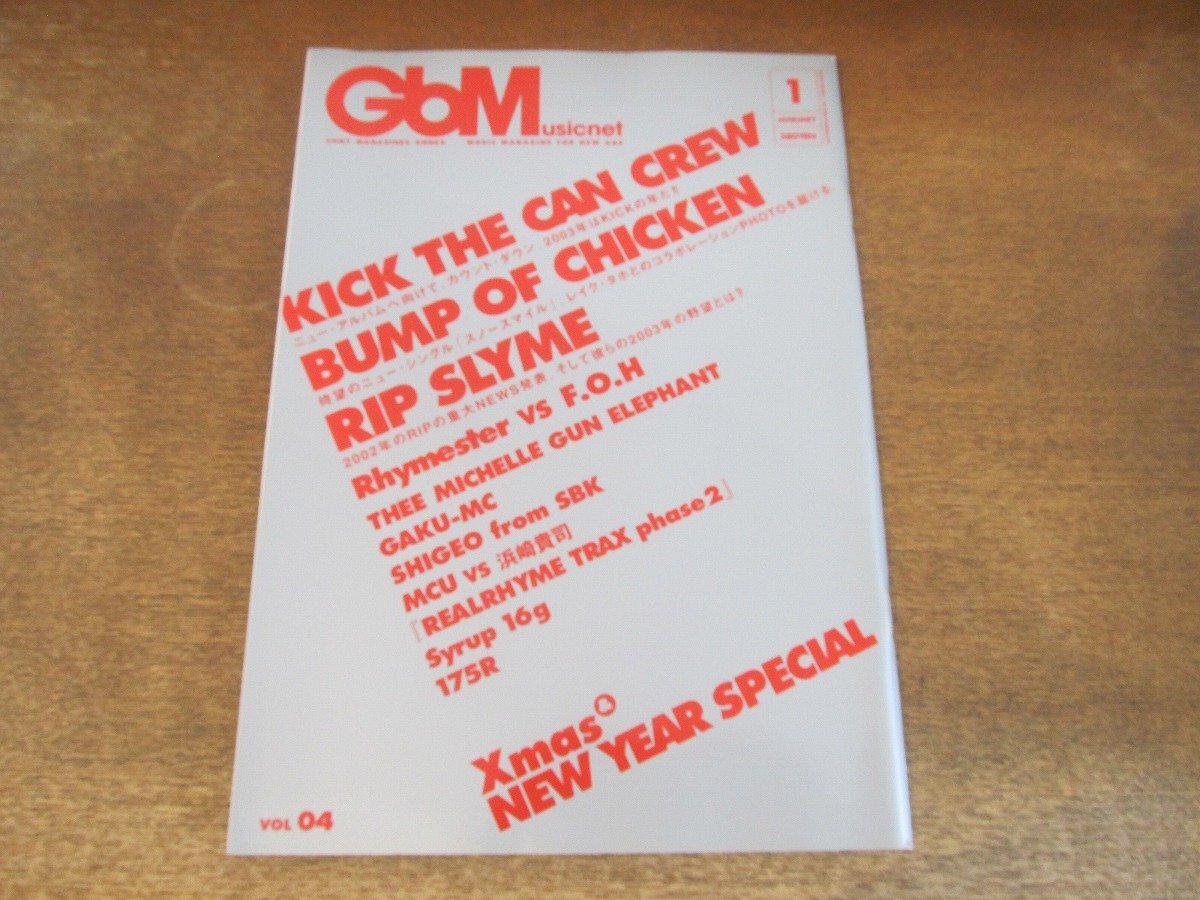 Yahoo!オークション - 2409ST GbM 4/2003.1 キック・ザ・カン・クルー/...