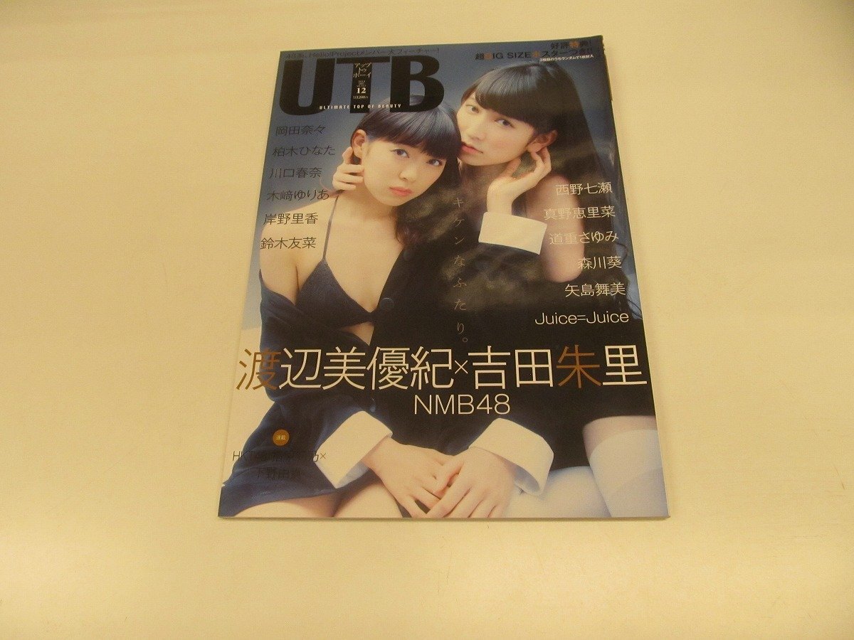 Yahoo!オークション - 2409WO UTB アップトゥボーイ 217/2013.12 表紙 ...