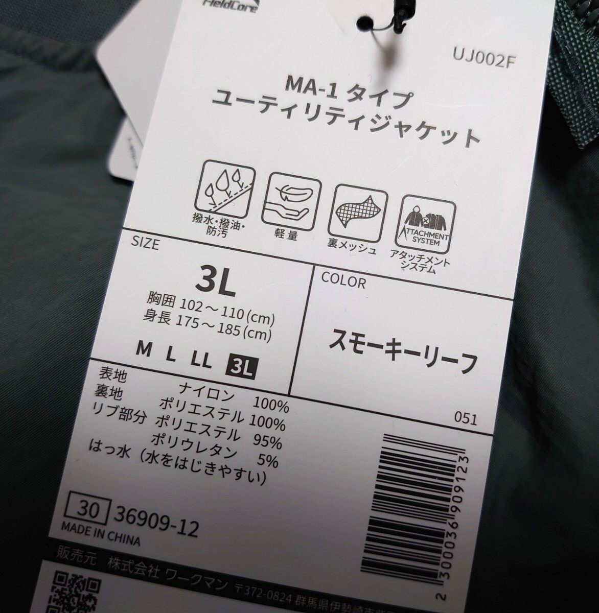 Yahoo!オークション - ワークマン【3Lサイズ】MA-1タイプ ユーティリテ...