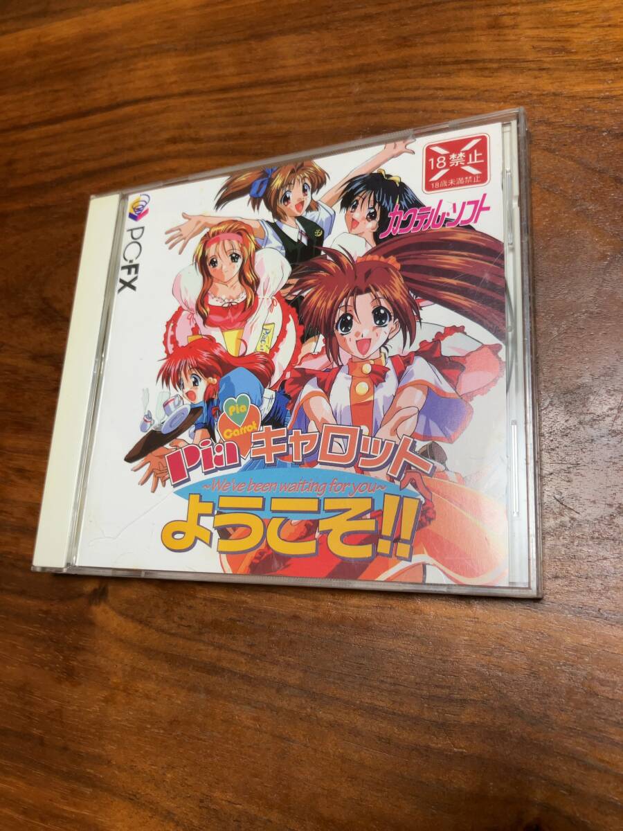 Yahoo!オークション - PC-FX ソフト Pia キャロットへようこそ