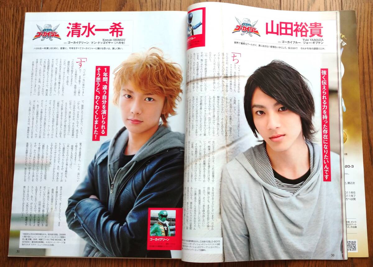 Yahoo!オークション - 月刊テレビタロウ TV Taro 関東版 2011年3月号 ...