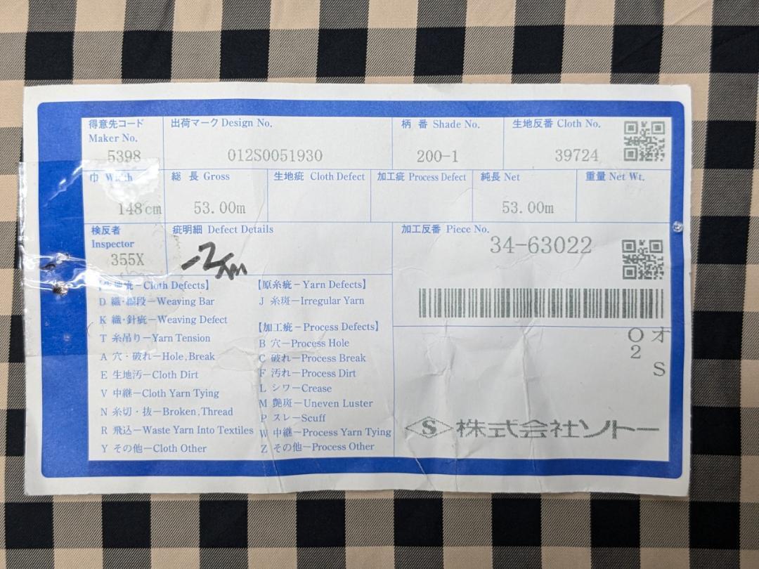 Yahoo!オークション - 形状記憶タイプ・大き目のギンガムチェック 薄茶...