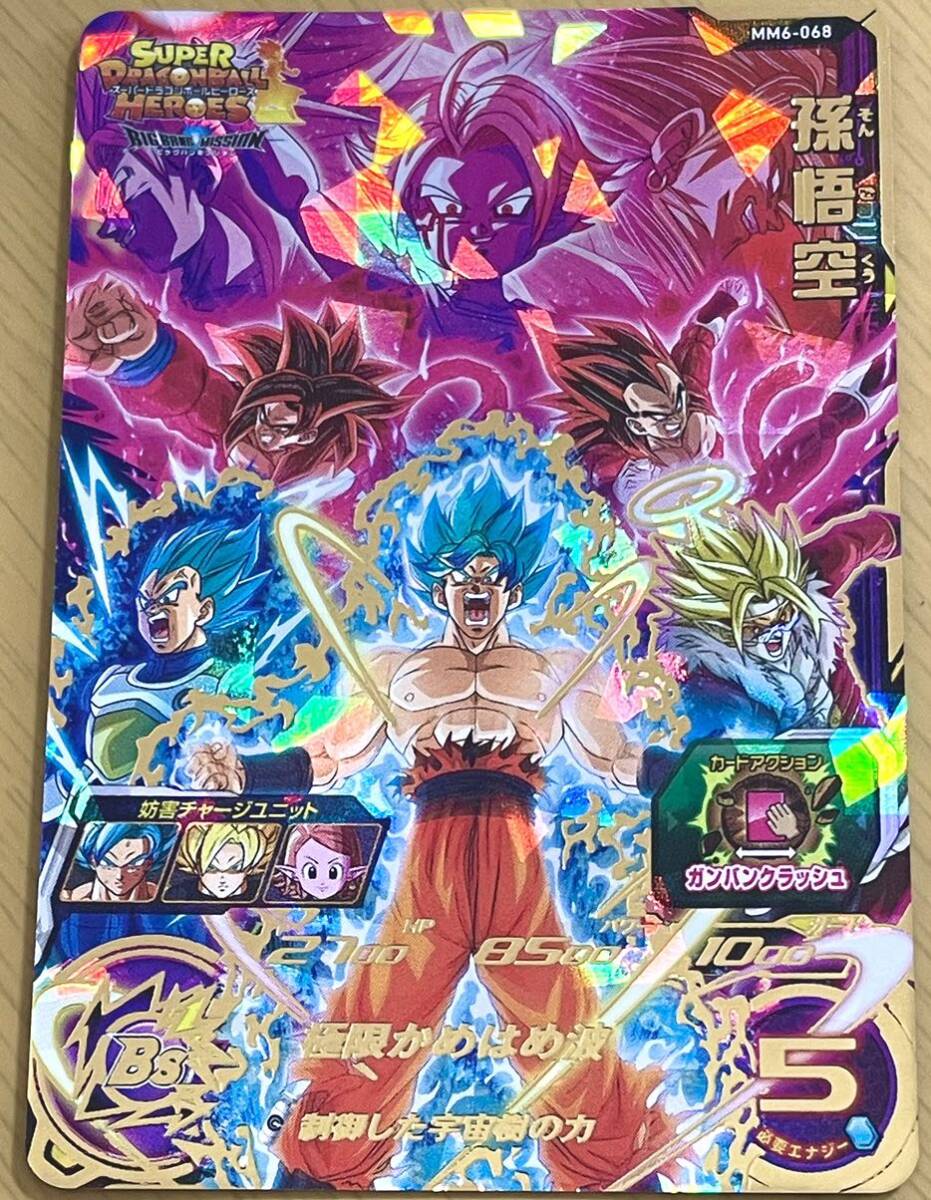 Yahoo!オークション - MM6-068 孫悟空 少年期 SDBH スーパードラゴンボ...