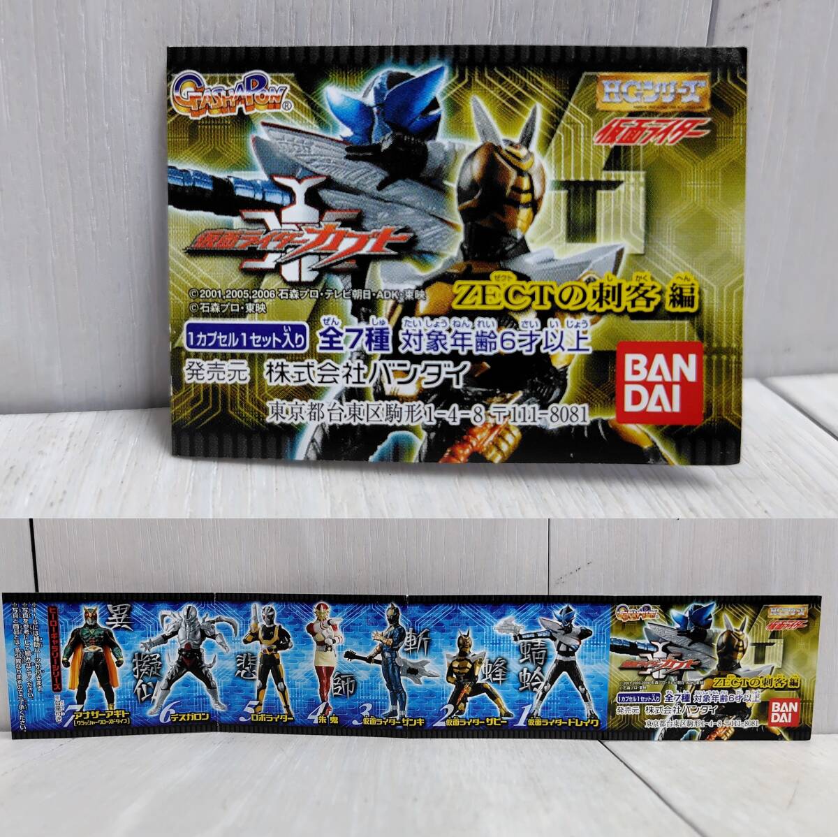 Yahoo!オークション - BANDAI HGシリーズ 仮面ライダーカブト ZECTの...