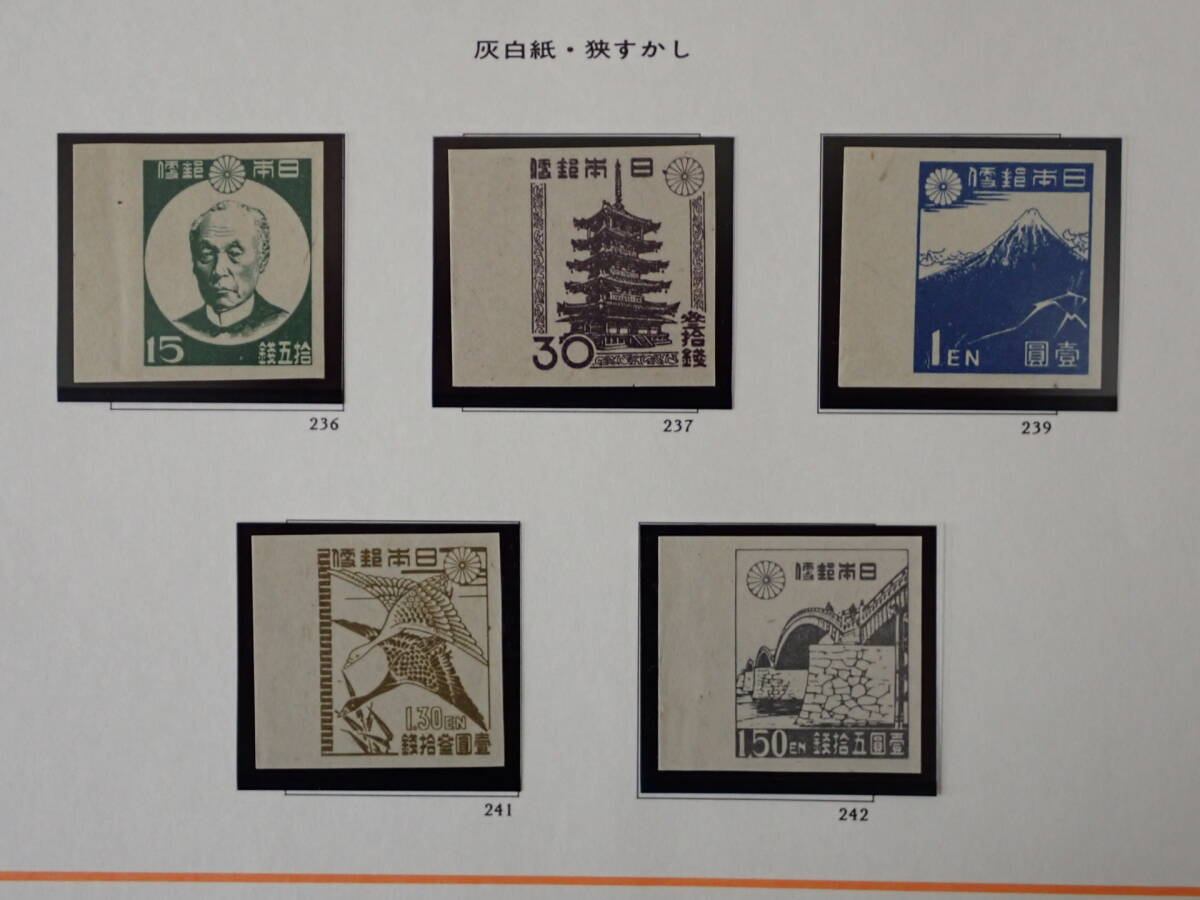 Yahoo!オークション - N18 日本 昭和切手 未使用 まとめ