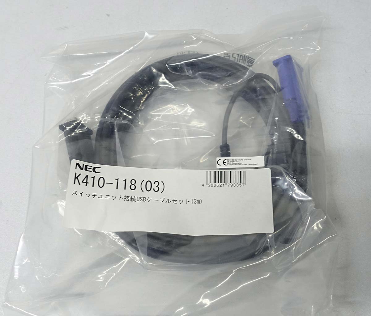 Yahoo!オークション - 未開封 レターパックプラス NEC KVMケーブル 3m ...