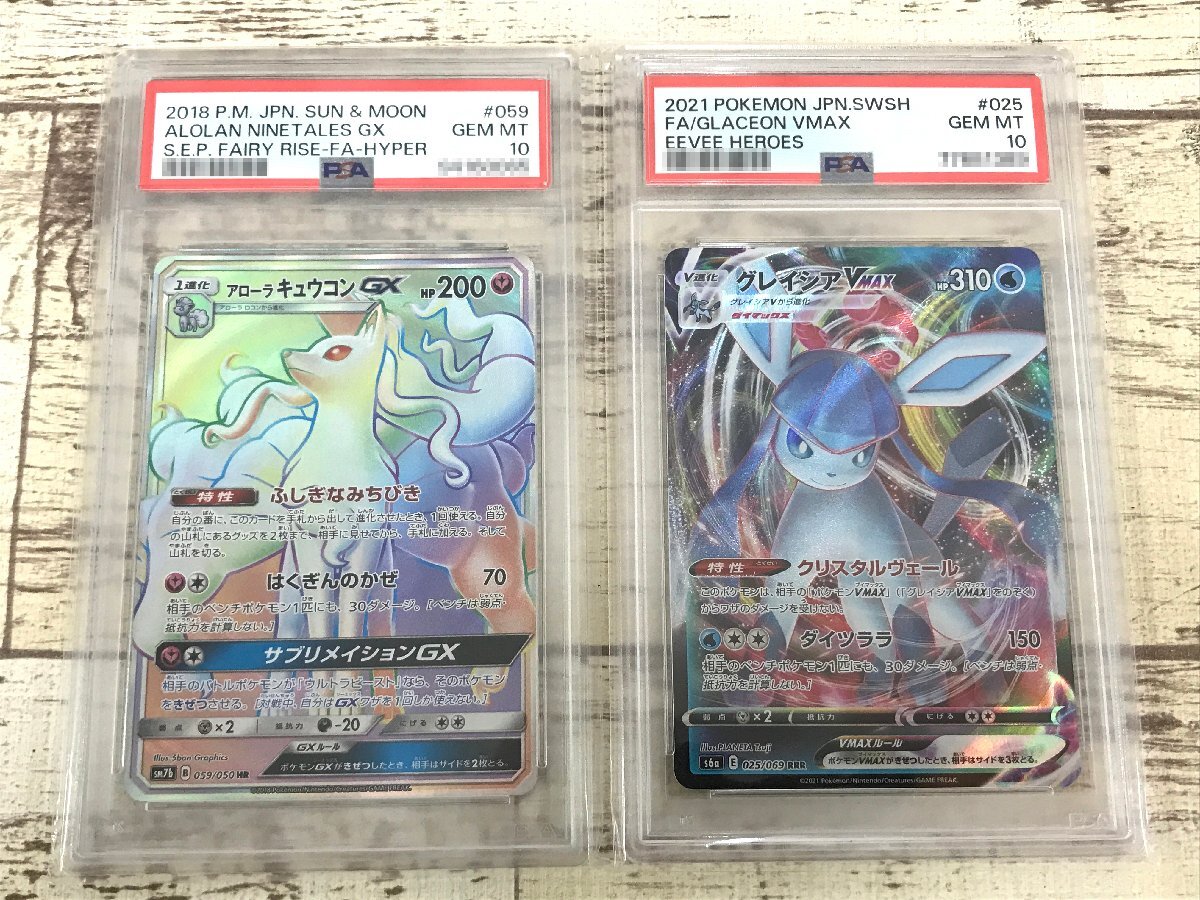 Yahoo!オークション - 089A ポケモンカード PSA10 アローラキュウコンG...