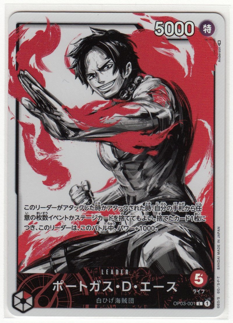 Yahoo!オークション - 079M ONE PIECEカードゲーム 『ポートガス・D・...