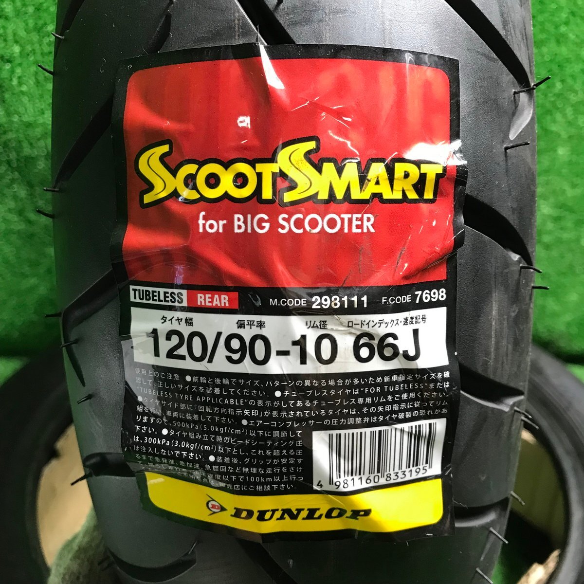 Yahoo!オークション - プ飯m995 ダンロップ SCOOT SMART ビッグスクー...