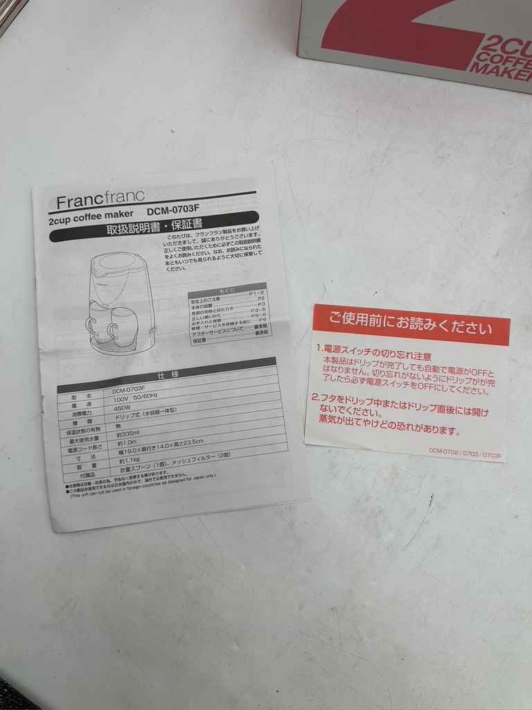 Yahoo!オークション - H0804 未使用品 フランフラン Francfranc 2カッ...