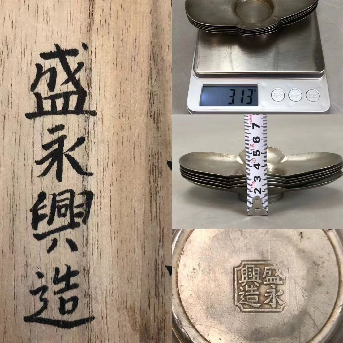 Yahoo!オークション - H095B8 盛永興造 錫茶托 五客 古錫製 茶道具 煎...