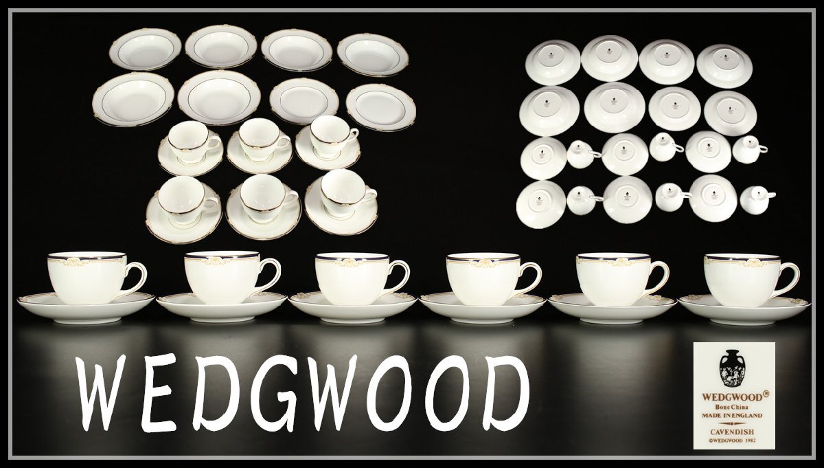 Yahoo!オークション - 【静】CH237 ウェッジウッド WEDGWOOD カップ＆...