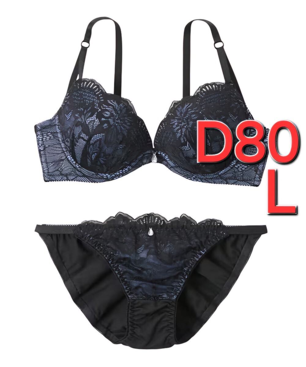 Yahoo!オークション - 1円スタート 14-27 新品 D80 Lブラジャー＆ショ...