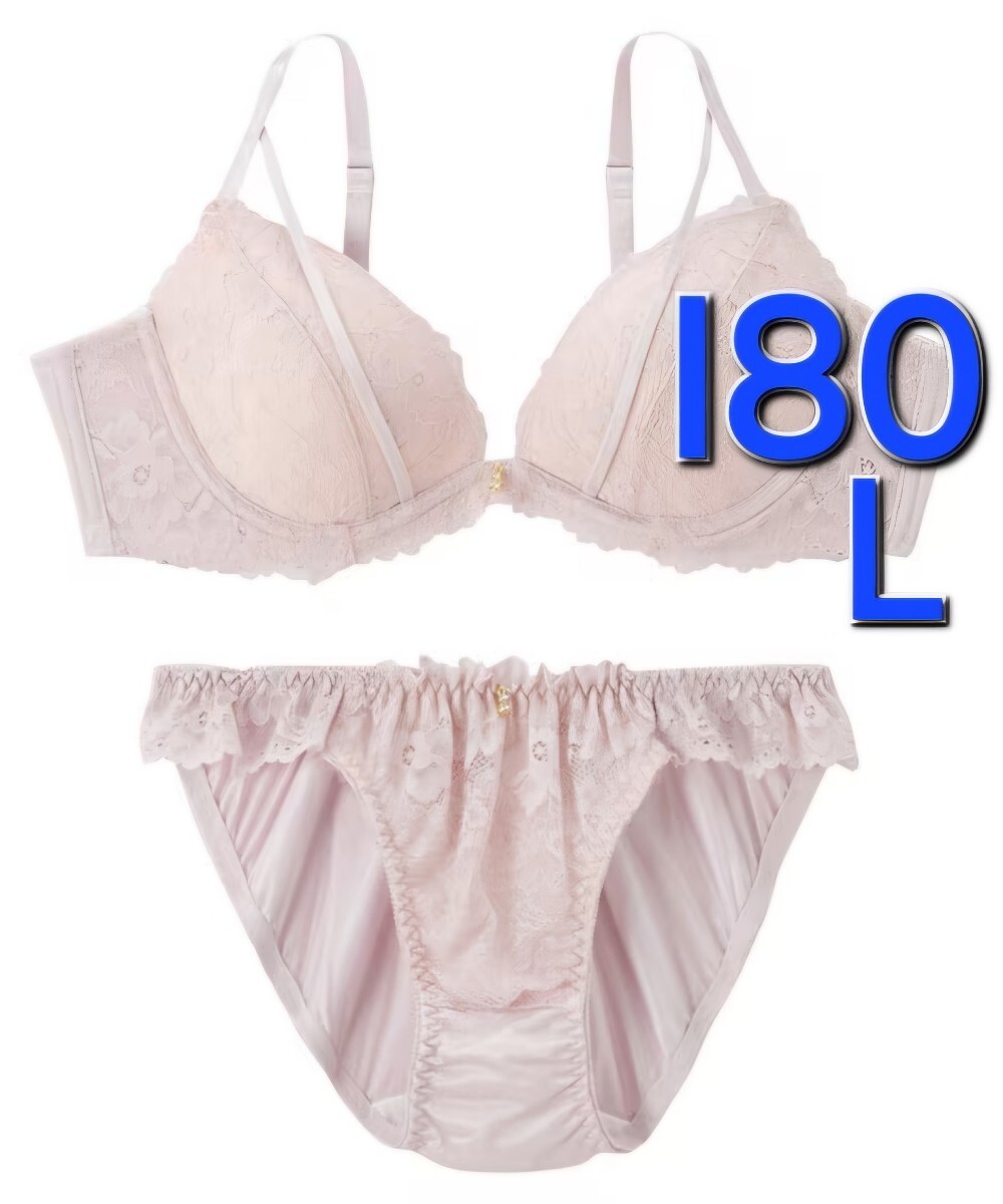 Yahoo!オークション - 300円スタート 8-21 新品 I80 L ブラジャー＆シ...