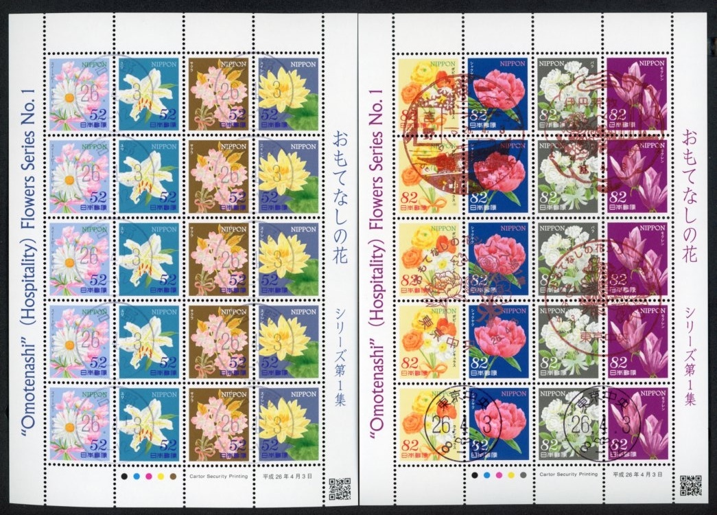 Yahoo!オークション - B163 【初日印】おもてなしの花シリーズ第1集[...