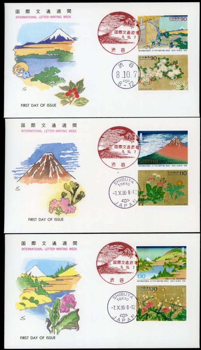 Yahoo!オークション - 0009 【FDC】1996国際文通週間・グリーティング...