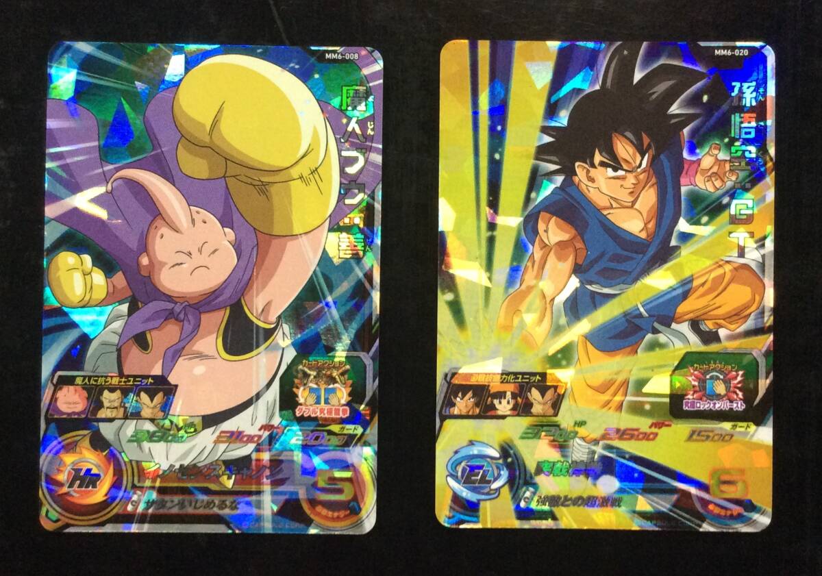 Yahoo!オークション - SDBH MM6弾 UR 孫悟空 MM6－070 MM6ー70 未使用...