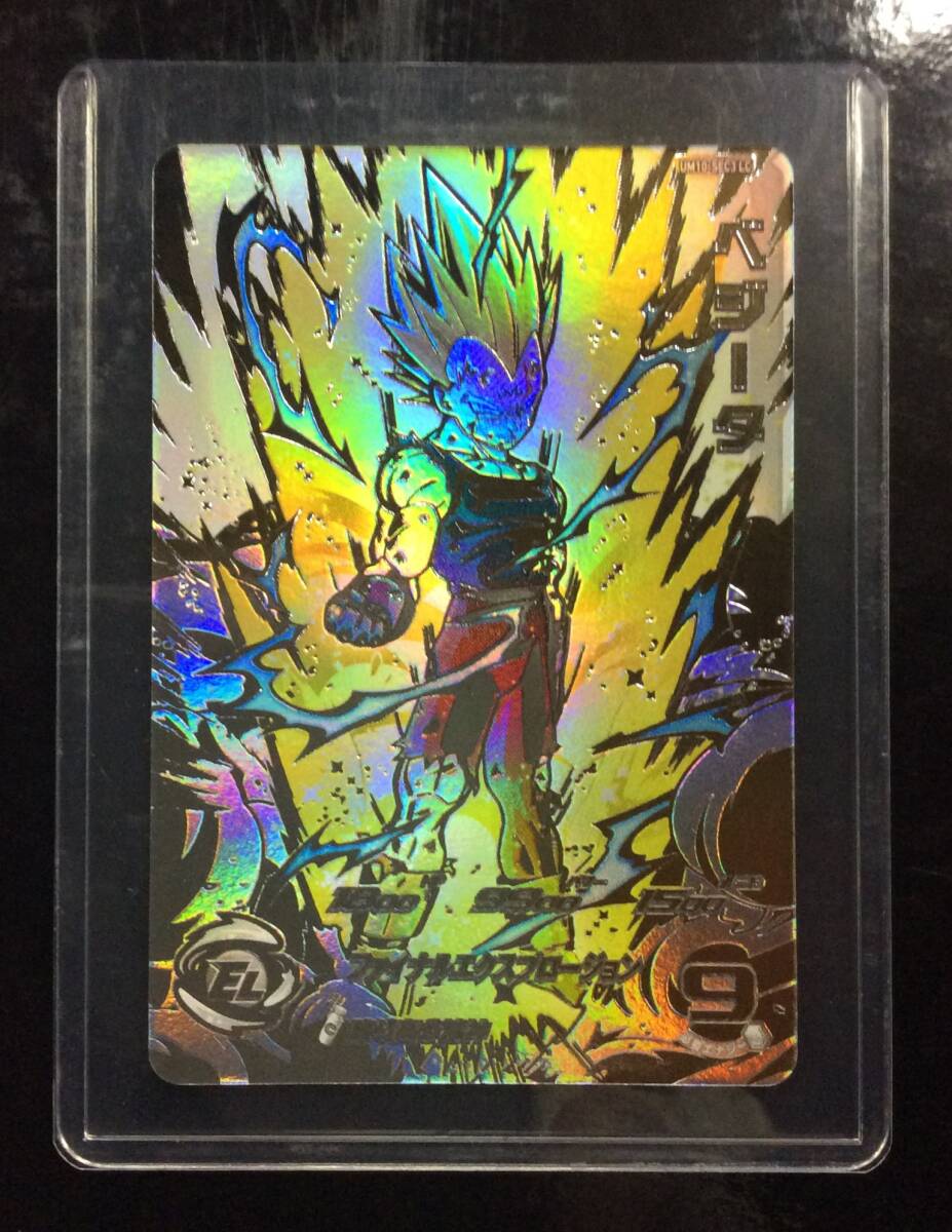 Yahoo!オークション - SDBH MM6弾 レジェンド シークレット LC SEC ベ...