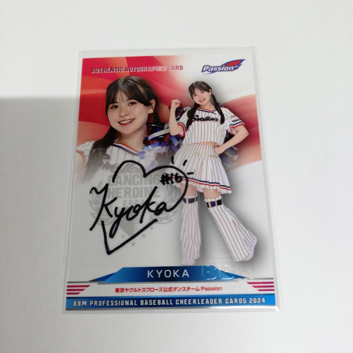 Yahoo!オークション - 2024BBMチアリーダー KYOKA 直筆サイン Passion ...