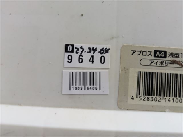 Yahoo!オークション - JEJアステージ アプロスA4浅10段 アイボリー 27...