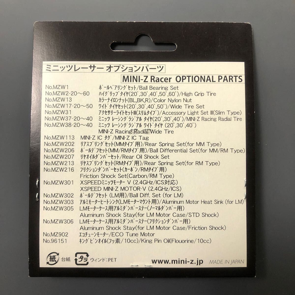 Yahoo!オークション - 【新品】Mini-Z ミニッツ 京商 リヤスプリングセ...
