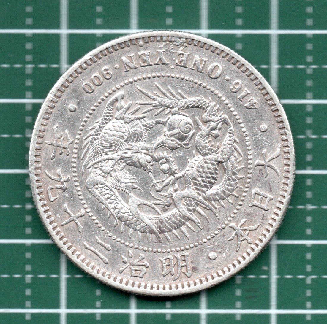 新1円銀貨 明治29年 直径38 15mm 重さ26 91g 送料サービス(1円銀貨)｜売買されたオークション情報、yahooの商品情報をアーカイブ公開 - オークファン（aucfan.com）