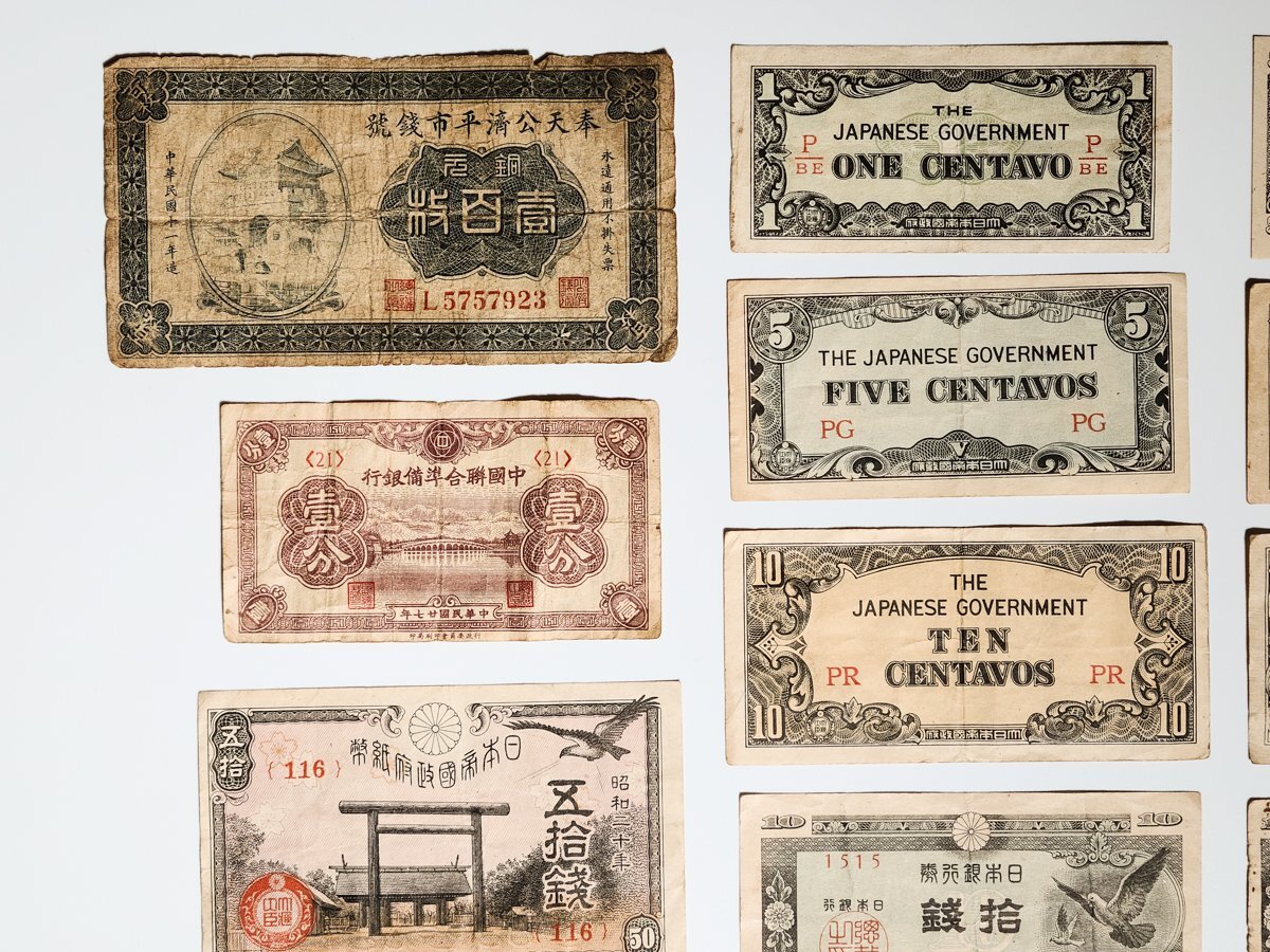 洛座 紙幣 まとめて い号券 A号券 大日本帝国 軍用手票 B5円券 A50銭券 丁号券 フィリピン センタボ券 奉天公済平市銭號(日本)｜売買されたオークション情報、yahooの商品情報を ...
