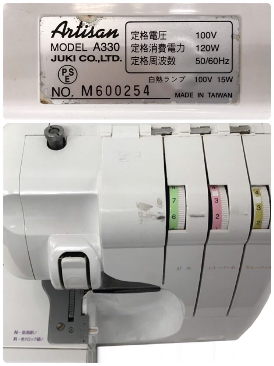 Yahoo!オークション - 外観美品 JUKI ロックミシン Artisan A330 ジュ...