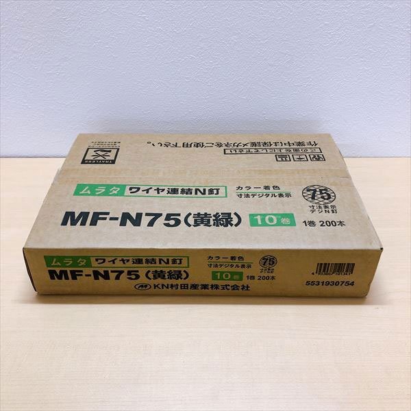 Yahoo!オークション - 201 ムラタ ワイヤ連結N釘 MF-N75 黄緑 1巻200本...