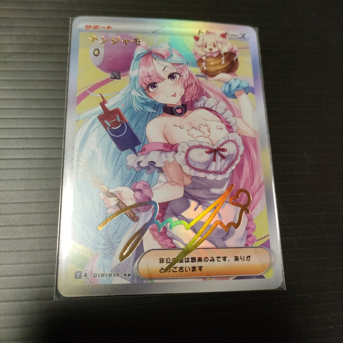 Yahoo!オークション - acgカード ナンジャモ メイド服